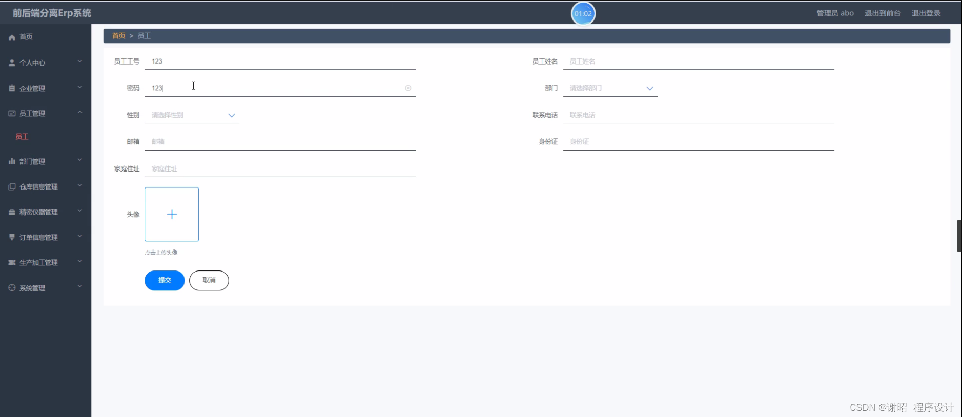 springboot/java/php/node/python前后端分离Erp系统【计算机毕设】_2645springboot前后端分离erp系统-CSDN博客
