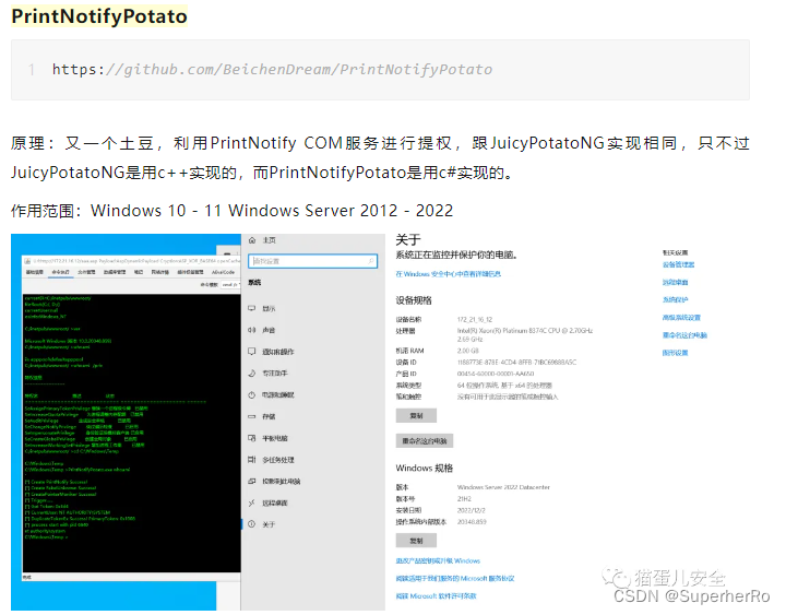 权限提升-Windows权限提升篇&溢出漏洞&土豆家族&通杀全系&补丁对比&EXP筛选-CSDN博客