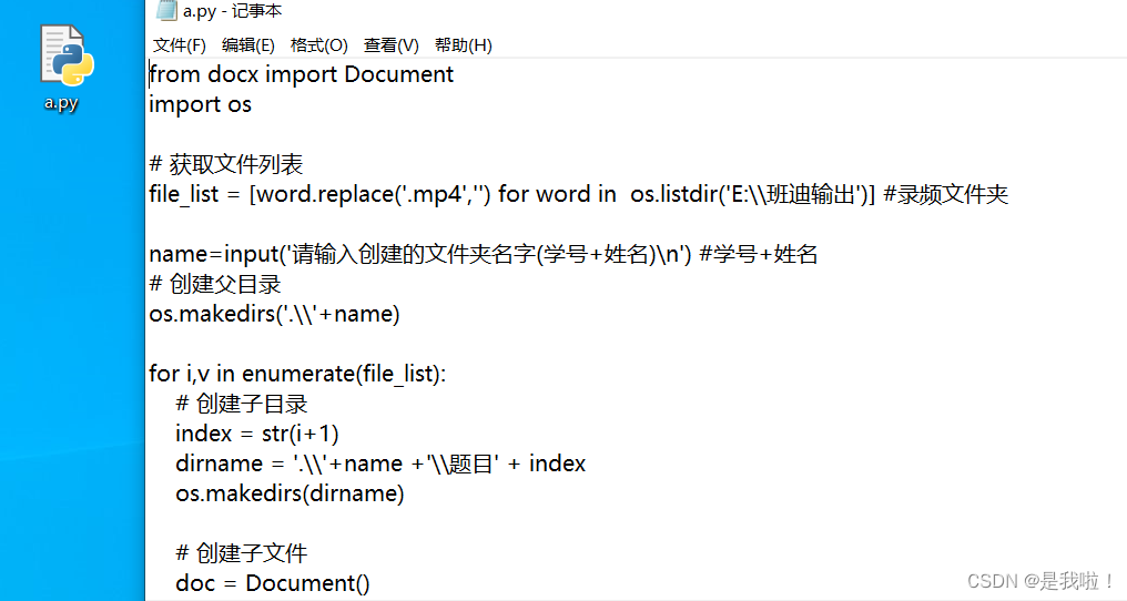 Python文件夹,word文件创建python Selenium 新建一个文件夹 将word保存至此文件夹 Docsave Csdn博客