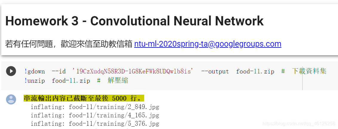 李宏毅机器学习的数据下载解决方法——如何避开使用!gdown-CSDN博客