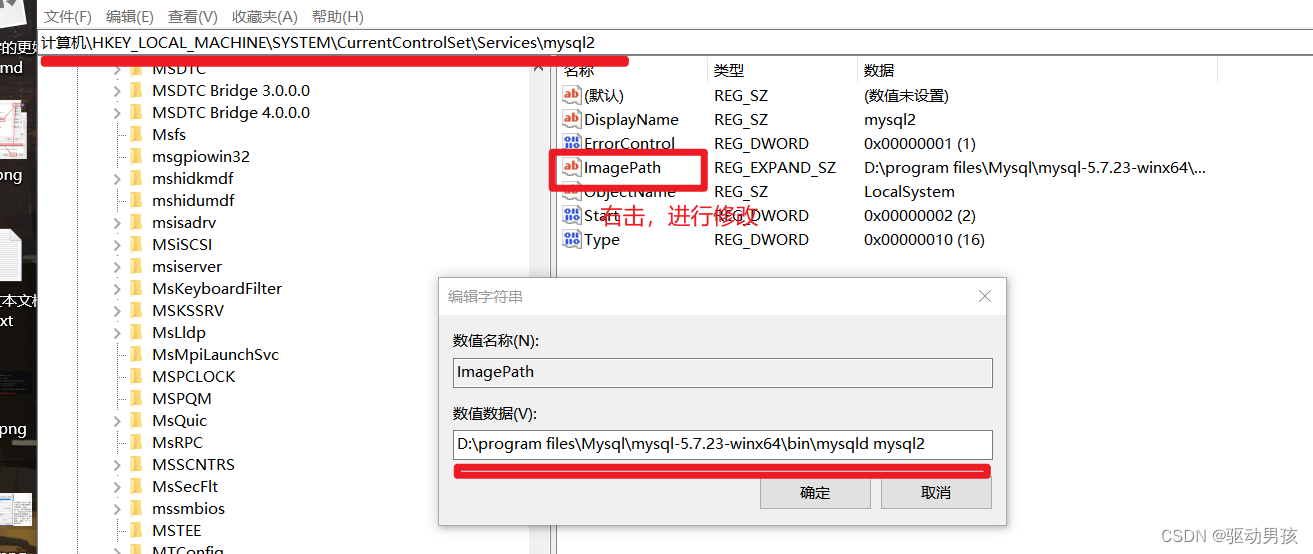 在已安装MySQL8.0的情况下安装MySQL5.7-＞（保姆级教程）_mysql有8版本数据库的基础上,再安装一个5.7版本的-CSDN博客