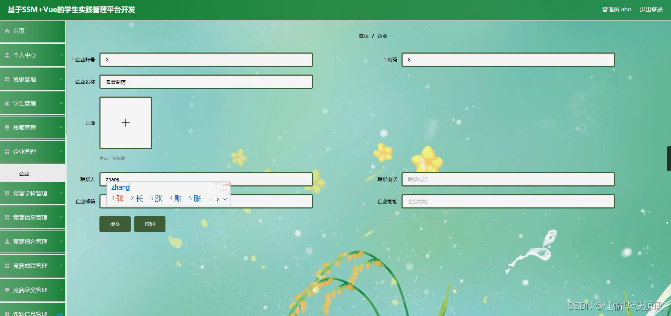 Nodejs毕业设计基于vue的学生实践管理平台开发（express附源码）nodevue开发文档 Csdn博客
