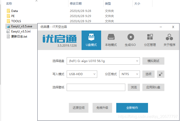 优启通注入veket Linux系统，希捷硬盘检测工具Seatools-CSDN博客