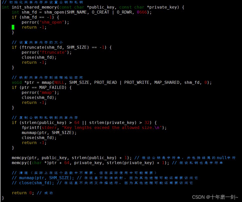 Linux共享内存创建和删除_删除共享内存-CSDN博客