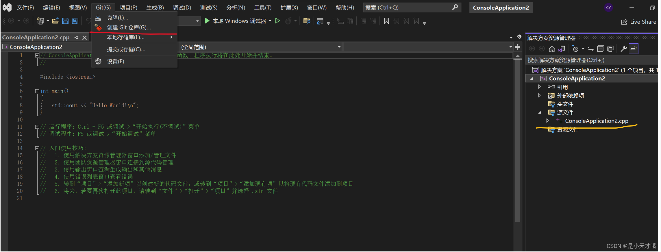 VS2022版本使用GIT库_vs2022 git-CSDN博客