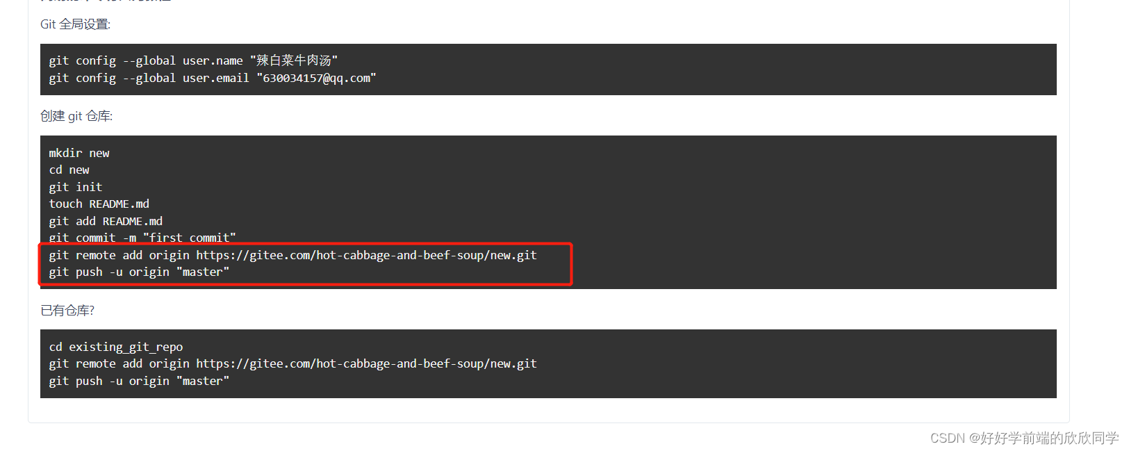 初识Gitee 基本使用方法 常用操作_gitte建完仓库后怎么操作-CSDN博客
