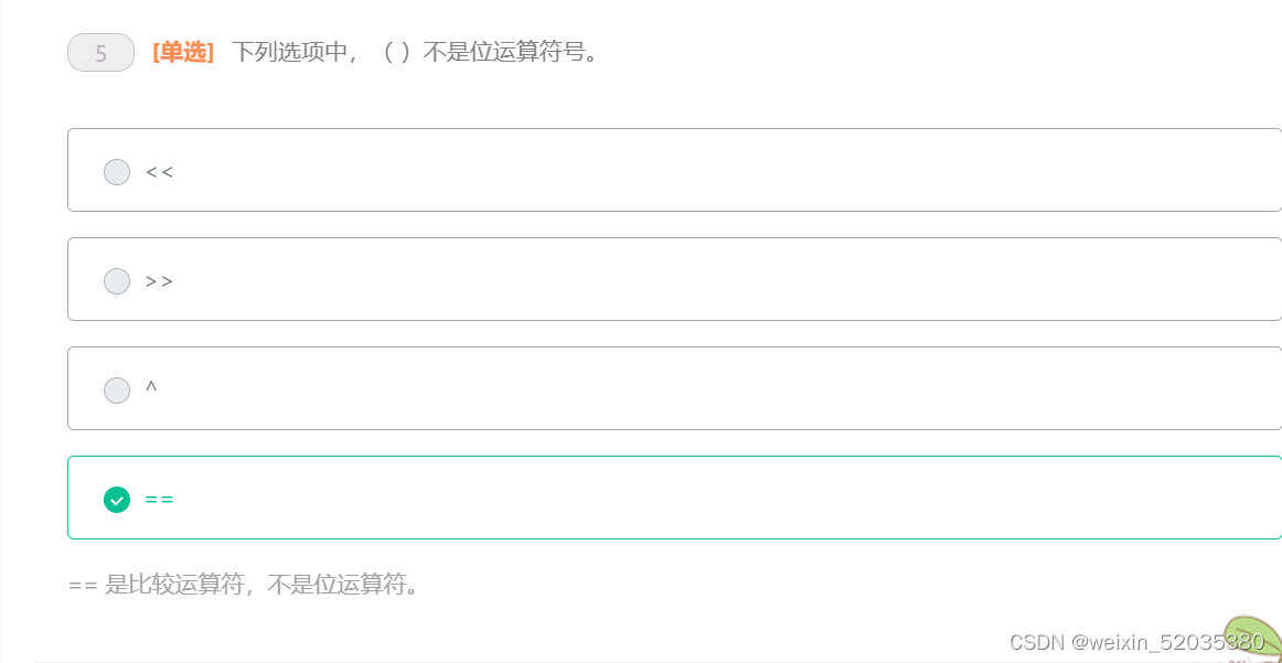 1+x大数据应用开发（java）理论题库/初级题库测验10_1+xjava初级复习-CSDN博客