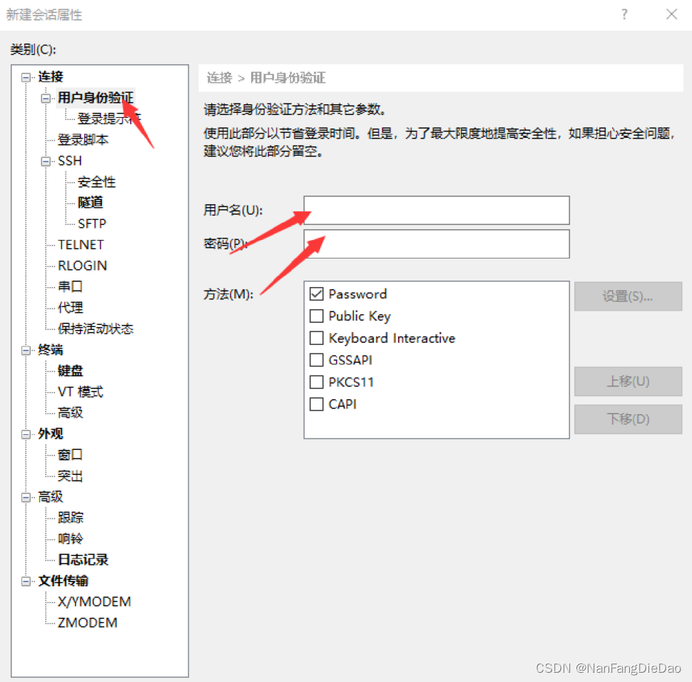 Kali 设置root权限登录、apt-get换源及配置ssh_kali root登录-CSDN博客