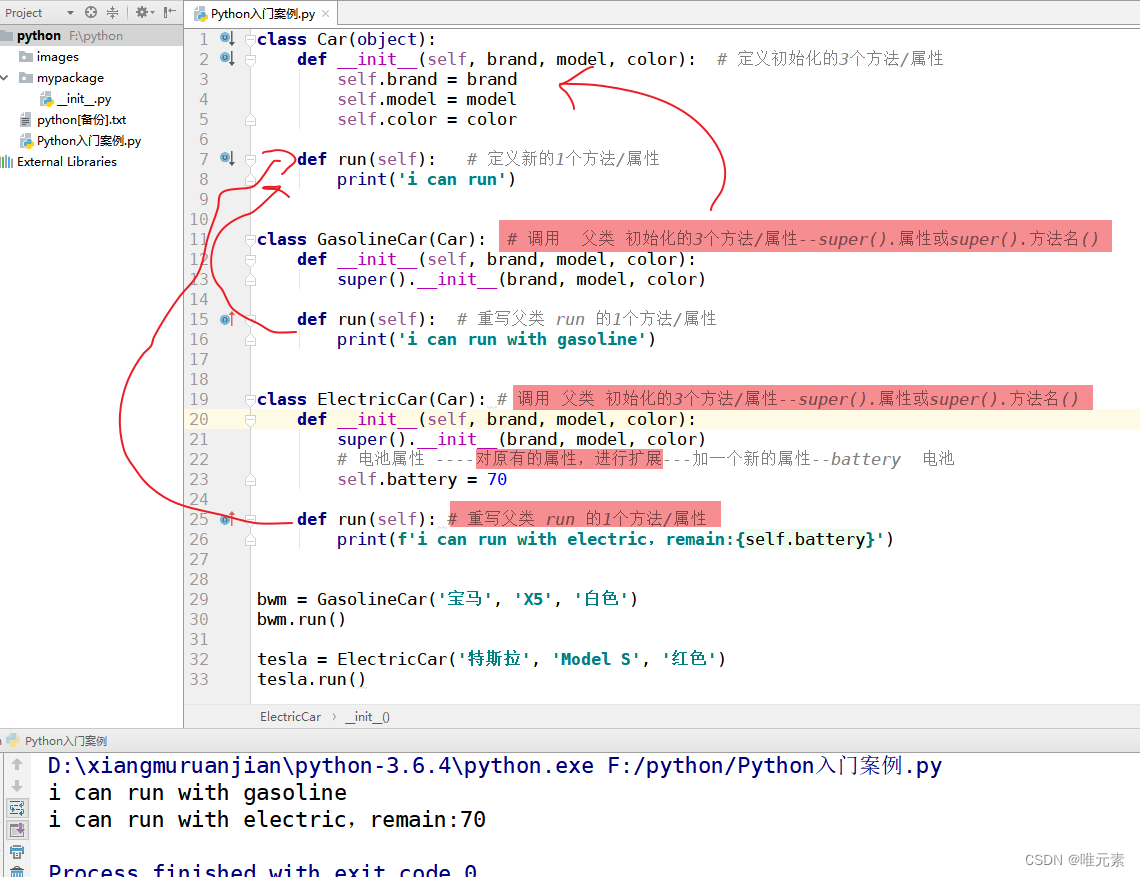 Python 继承 单继承和多继承python单继承和多继承 Csdn博客