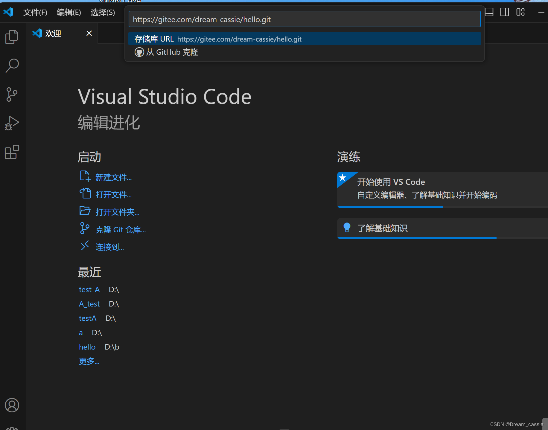 Gitee 怎么与 VScode建立联系（保姆级别!!!）_gitee vscode-CSDN博客