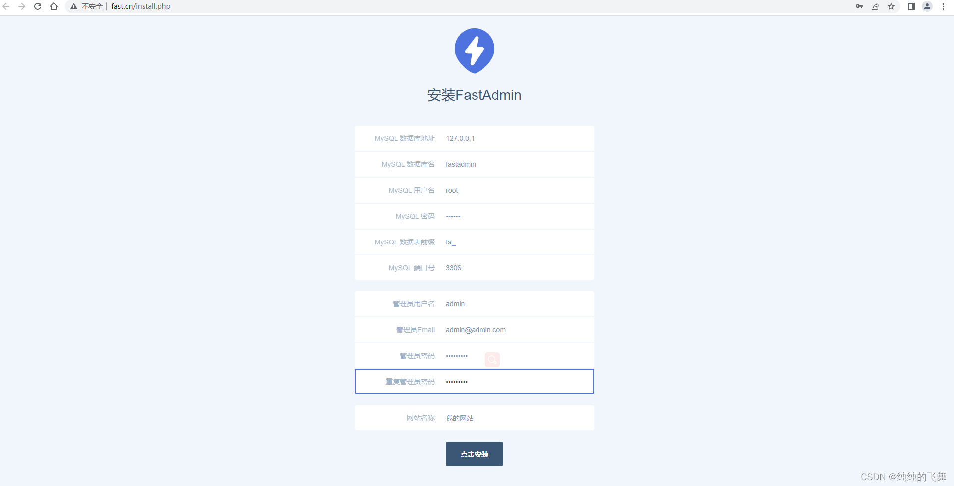 fastadmin菜单创建（保姆级图文教程）_fastadmin教程-CSDN博客