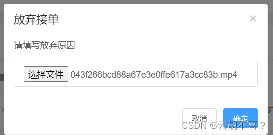 elementUI-MessageBox 弹框之$prompt_elmessagebox.prompt-CSDN博客