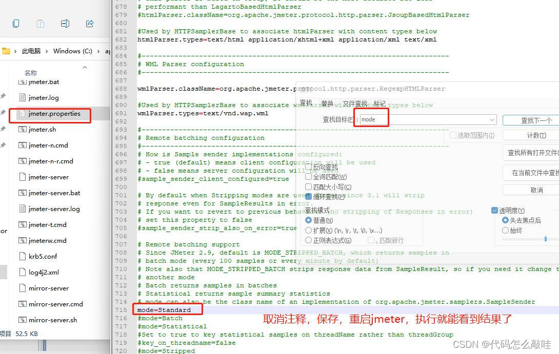 Jmeter分布式压测-解决连不上Slave负载机原因【windows/linux】--use_jmeter可以运行但无法被主控机调用-CSDN博客