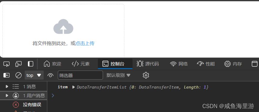 vue2 + element-ui + 推拽上传文件夹获取文件数据_this.$refs.uploadfile.$children[0].$refs.input.web-CSDN博客