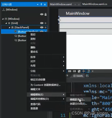 WPF3 控件模板-CSDN博客