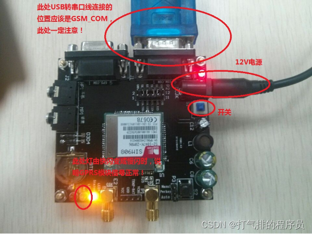 Linux应用程序开发与GPRS短信发送实验指南,-CSDN博客