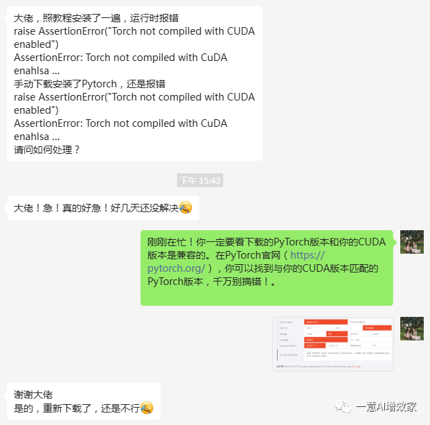 02【chatglm】pytorch没有启用cuda报错,重装也没用! 已解决 Raise Assertionerror Torch