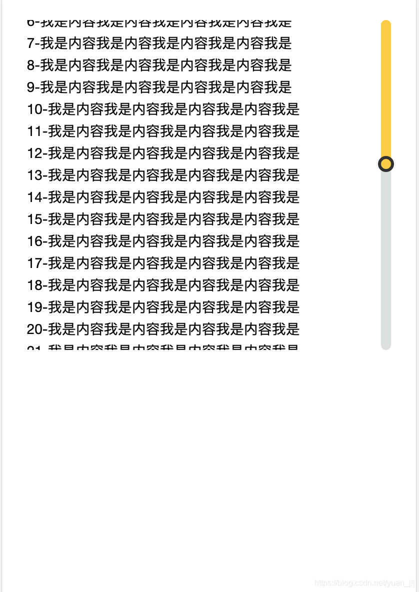 Vue 拖拽进度条滑动组件一 竖向滑动插件增加竖向滚动条vue Csdn博客