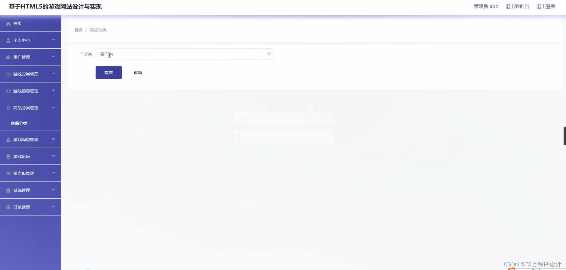 Java基于html5的游戏网站设计与实现（开题源码）java网络游戏网站 Csdn博客