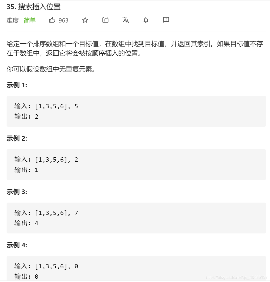 Leetcode第35题，搜索插入位置，javaleecode35 Java Csdn博客