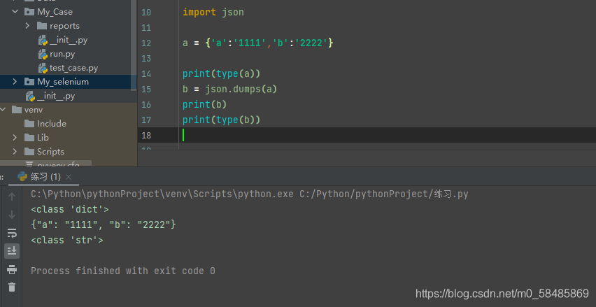 关于Json 转换字符串 和字典_json将dit转str-CSDN博客