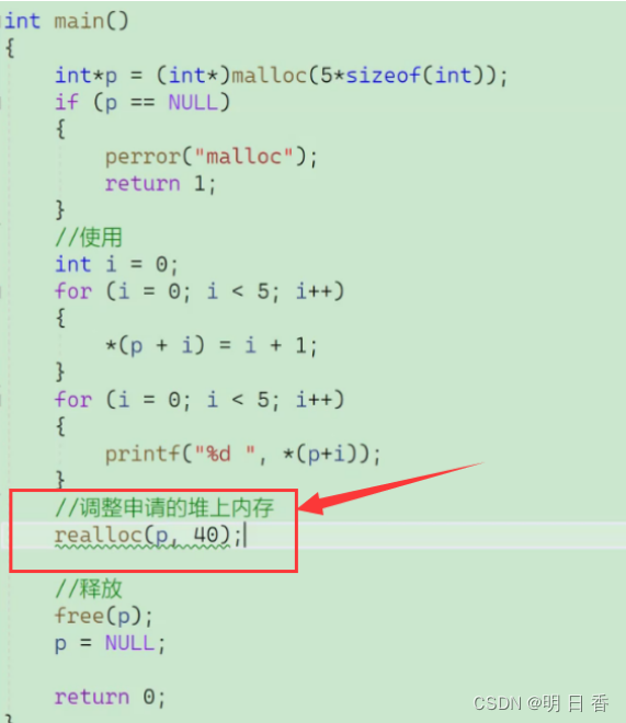realloc函数详解：动态内存调整与注意事项-CSDN博客