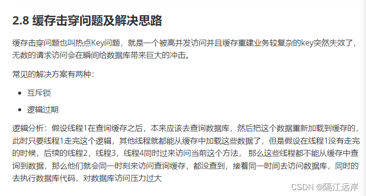 202332工作学习记录 Redis Redis Cli基本命令 Springdataredis 缓存穿透 缓存雪崩 缓存击穿 Constants的使用 Idea插件translate翻译