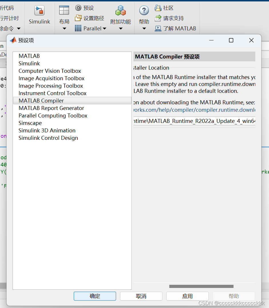 Matlab Runtime安装，导出程序为exe_matlab runtime安装教程-CSDN博客