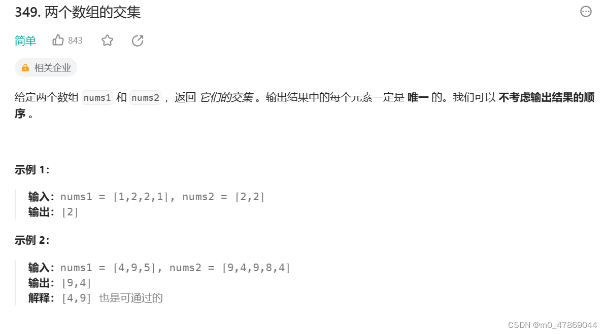 刷题训练day 5 | 第三章哈希表 part01-CSDN博客
