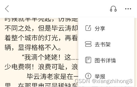 Flutter PopupMenuButton下拉菜单_flutter下拉菜单-CSDN博客