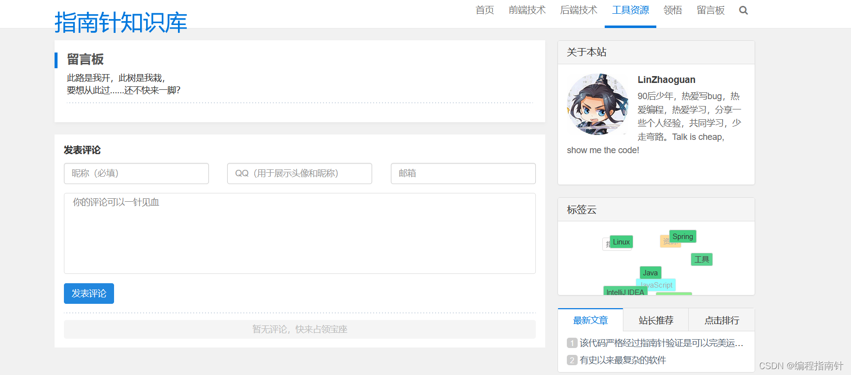 基于springboot开发的知识库管理系统的设计与实现知识库管理系统代码 Csdn博客