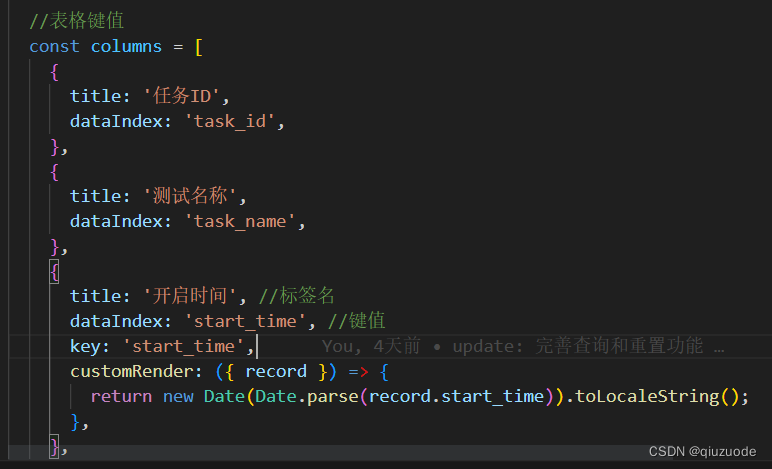 ant vue 3.x + vue 3.x中 table组件 column 和 pagination的一些基础用法_vue columns-CSDN博客