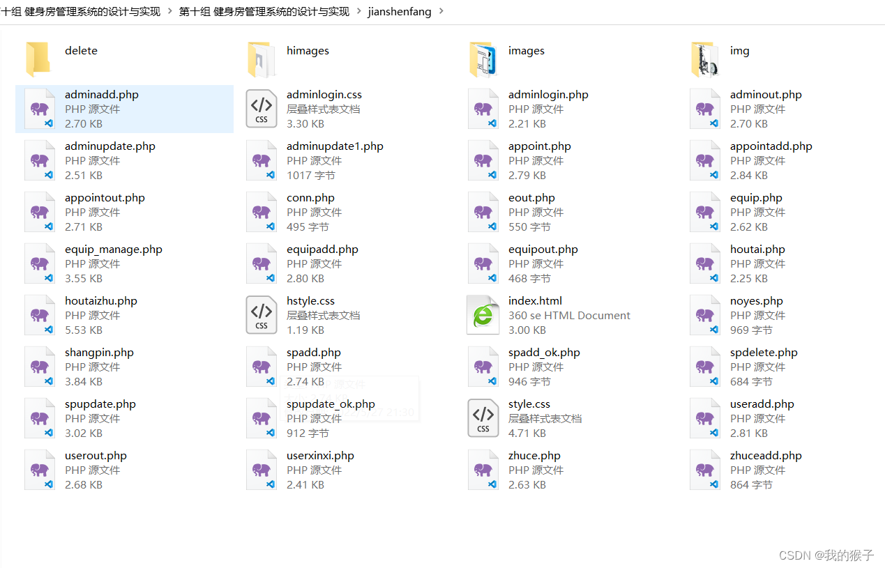 基于php的健身房管理系统（php课程设计）（包括前台，后台，数据库）健身房管理主页php Csdn博客