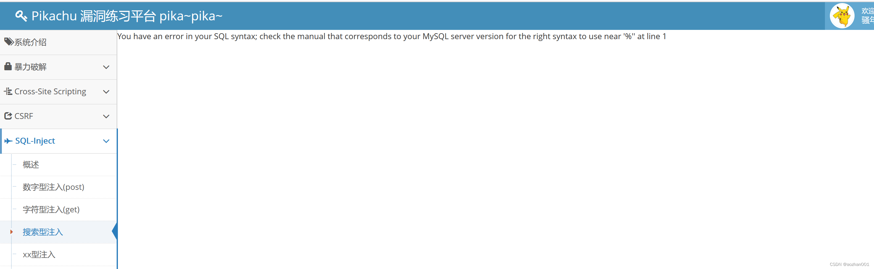day27WEB攻防-通用漏洞&SQL注入&常见SQL注入类型&Tamper脚本的使用_sql注入tamper-CSDN博客