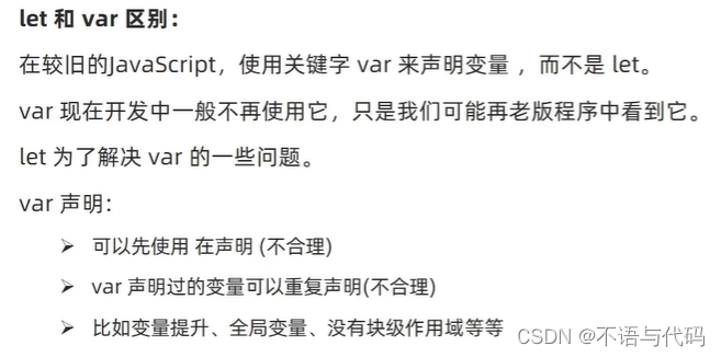Javascript基础学习笔记javascript学习笔记 Csdn博客