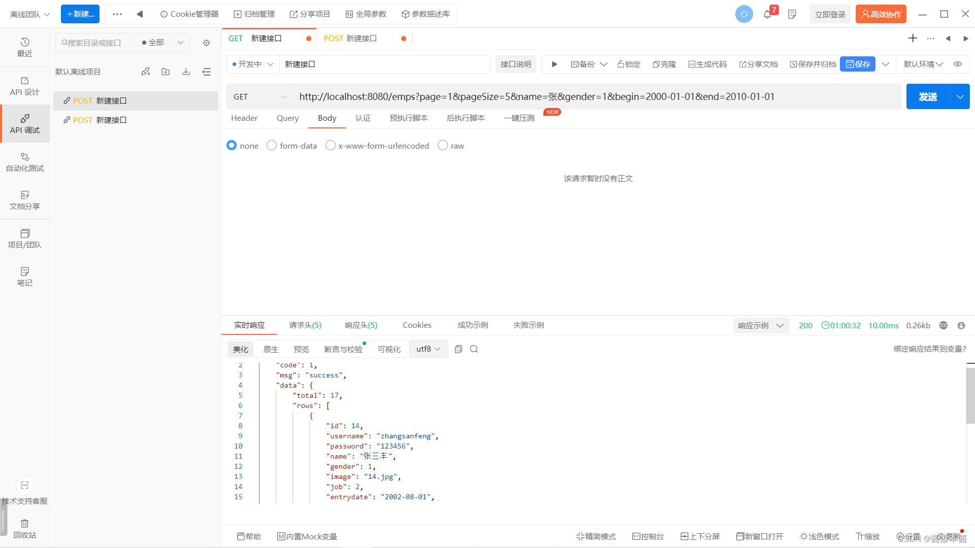 Idea使用mybatis时limit报红，但是能正常使用和运行limit 爆红 Csdn博客 