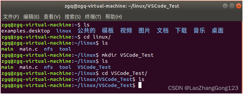 Linux第20步_在虚拟机上安装“Visual Studio Code”_虚拟机安装vscode-CSDN博客
