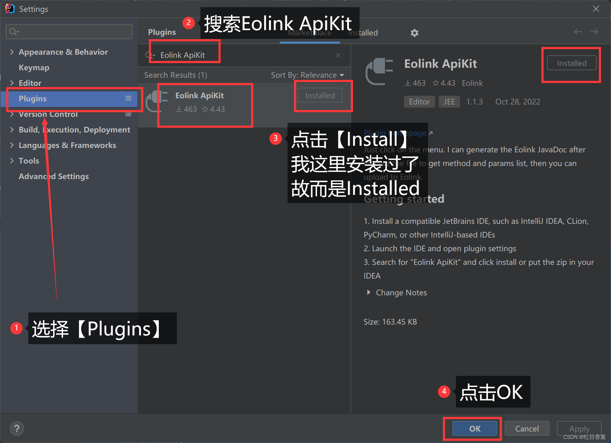 Eolink神技之四、IDEA工具插件Eolink ApiKit-CSDN博客