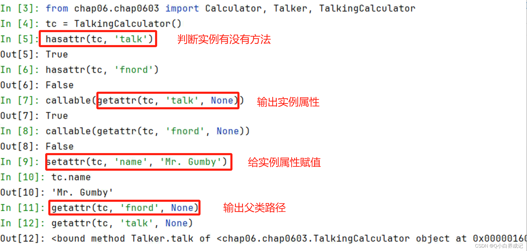 Python 类-CSDN博客