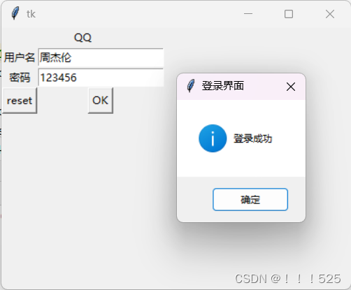 Python实验项目7 ：tkinter Gui编程使用 Tkinter 实现两个正整型数最小公倍数程序。要求两个输入框 Txt1、txt2 Csdn博客
