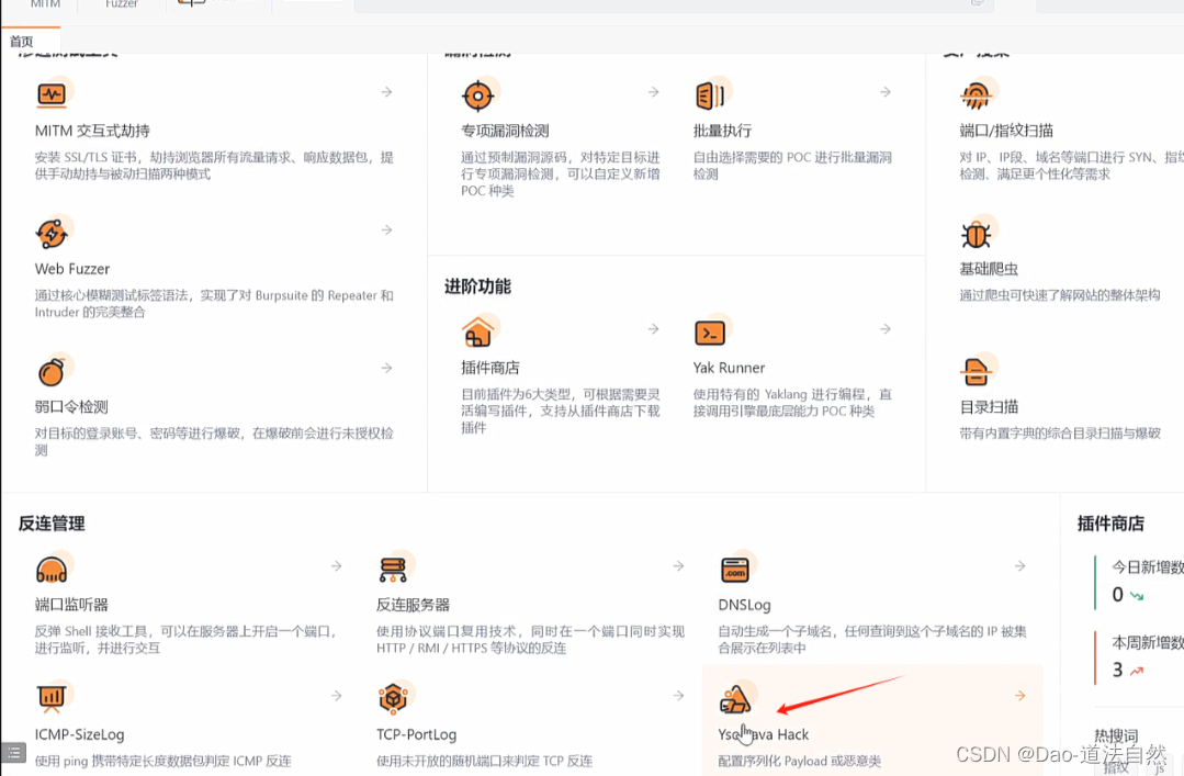 Day68:web攻防 Java安全and原生反序列化andspringboot攻防andheapdump提取andcvejava原生反序列化 Csdn博客