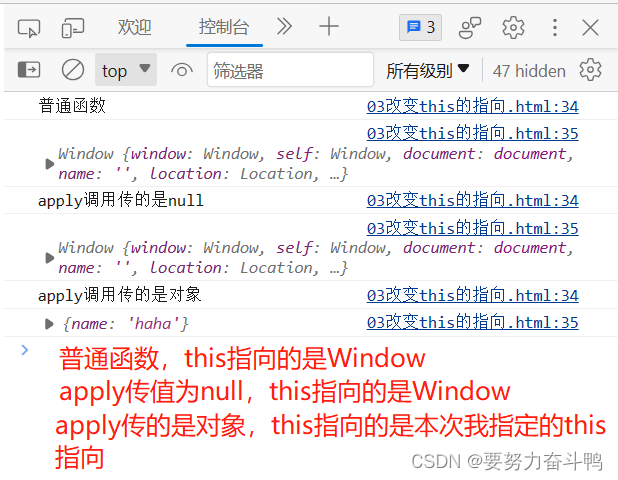 call,apply,bind改变this的指向_改变函数this指向 call bind apply代码-CSDN博客