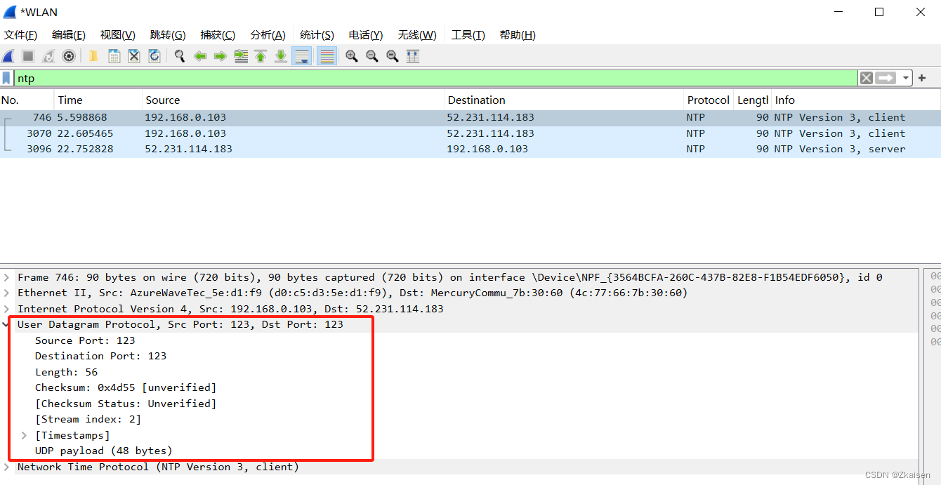 网络协议与攻击模拟_07UDP协议_udp抓包-CSDN博客