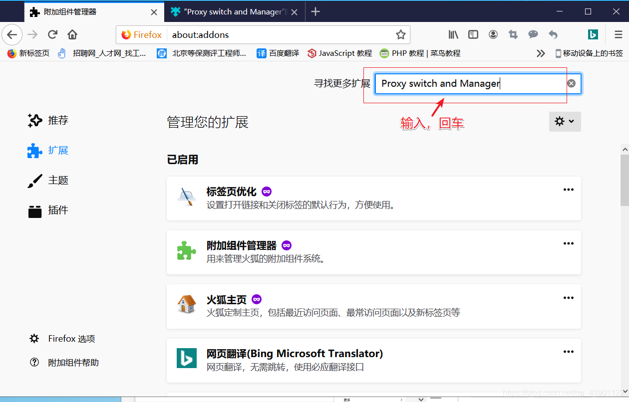 浏览器添加Proxy Switcher and Manager-CSDN博客