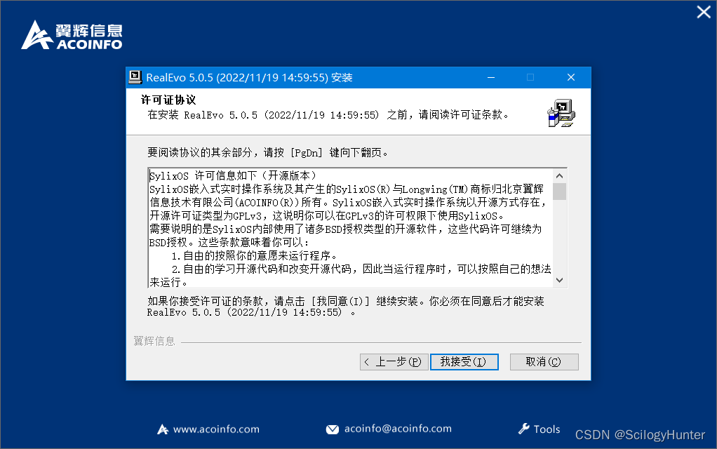 SylixOS与RealEvo系列软件许可信息详解-CSDN博客