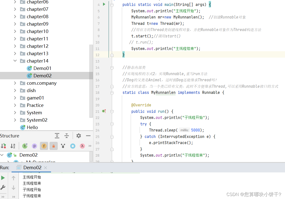 AiRui 7.06 Java Day14-CSDN博客