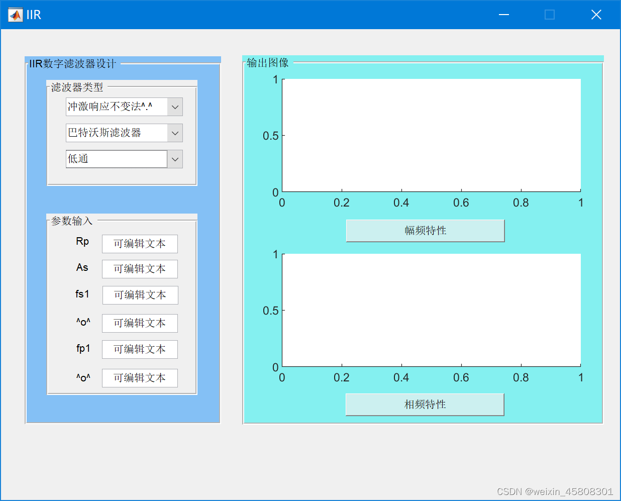 IIR数字滤波器设计 Matlab GUI_matlab gui设计iir滤波器-CSDN博客