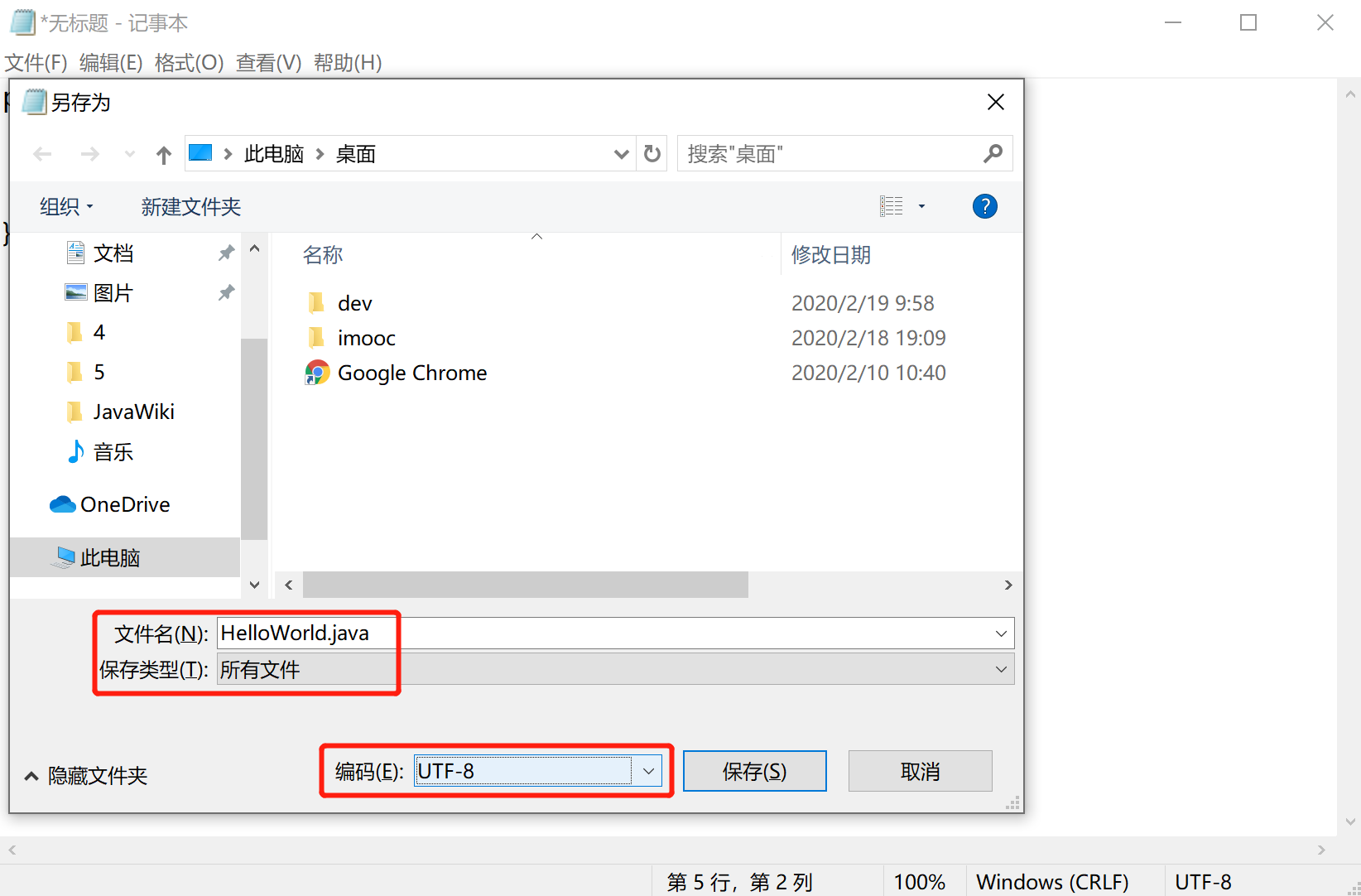 05 【java教程】第一个 Java 程序初识java编写第一个java程序的实验原理 Csdn博客