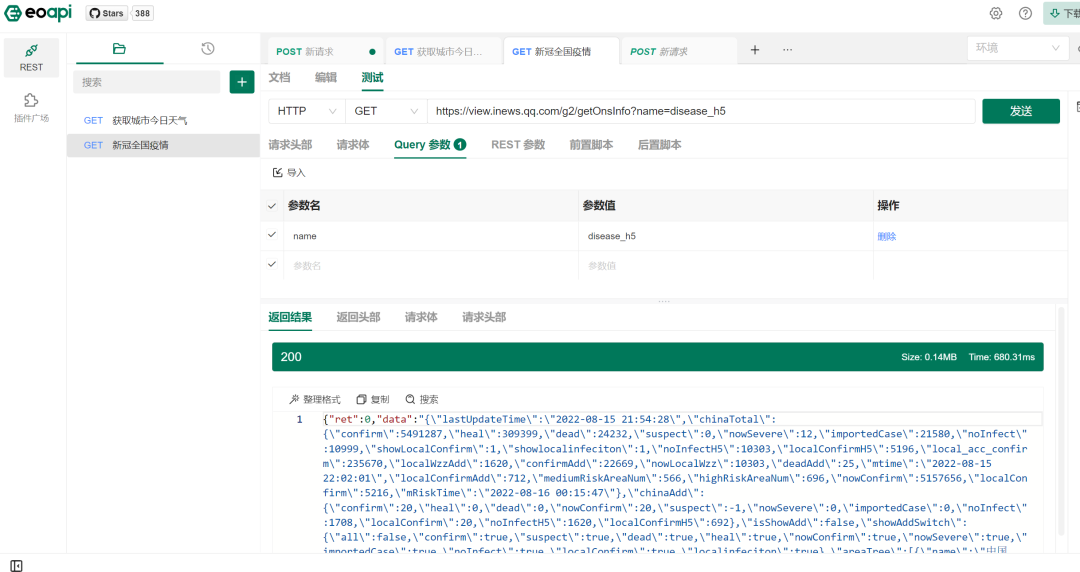 真太卷了...又开源一款开放API管理工具，支持扩展插件（带私活源码）_eoapi-CSDN博客